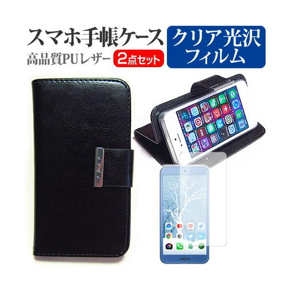 Trinity NuAns NEO SIMフリー [5インチ(1280x720)]機種で使える【手帳型 レザーケース 黒 と 指紋防止 クリア 光沢 液晶保護フィルム のセット】 スライド式  スマホ スマートフォン カードホルダー レザー...