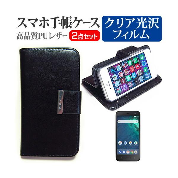 HTC Android One X2 [5.2インチ(1920x1080)]機種で使える【手帳型 レザーケース 黒 と 指紋防止 クリア 光沢 液晶保護フィルム のセット】 スライド式 スマホ スマートフォン カードホルダー レザー カード...