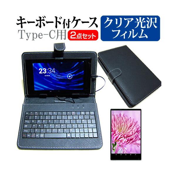 ユニテック RT112 [10.1インチ] 互換品 ケース カバー キーボード付き ケース と 指紋防止 クリア 光沢 液晶保護フィルム セット USB Type-C 接続専用ユニテック RT112 [10.1インチ]タブレット 合皮 レザ...