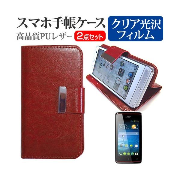 Acer Liquid Z200 SIMフリー [4インチ(800x480)]機種で使える スマホケース クリア 光沢 フィルム スライド式ダイアリーケースと液晶保護フィルム 2点セット（クリーニングクロス＆ヘラ付）(茶色) スマホ スマー...