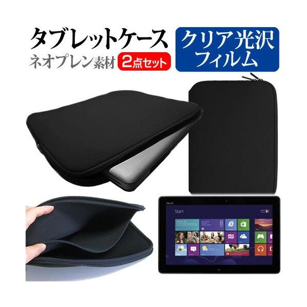 ASUS VivoTab RT TF600T TF600-GY32D[10.1インチ(1366x768）]機種で使える スリーブバッグ クリア 光沢 フィルム キズ防止、防塵、プロテクトセット（クリーニングクロス＆ヘラ付） ファスナー ポー...