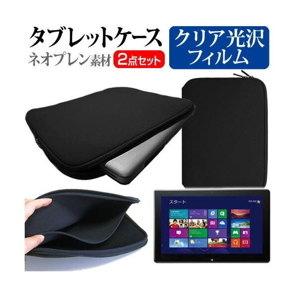 ASUS TransBook T100TA T100TA-DK532GS[10.1インチ(1366x768）]機種で使える スリーブバッグ クリア 光沢 フィルム キズ防止、防塵、プロテクトセット（クリーニングクロス＆ヘラ付） ファスナー ...