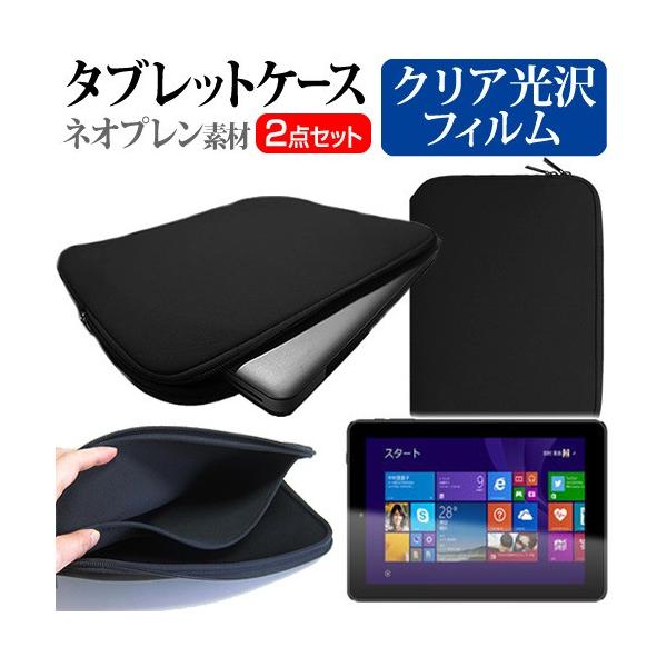 ASUS ASUS TransBook T100TAF T100TAF-DK32[10.1インチ(1366x768)]機種で使える スリーブバッグ クリア 光沢 フィルム キズ防止、防塵、プロテクトセット（クリーニングクロス＆ヘラ付） ファ...