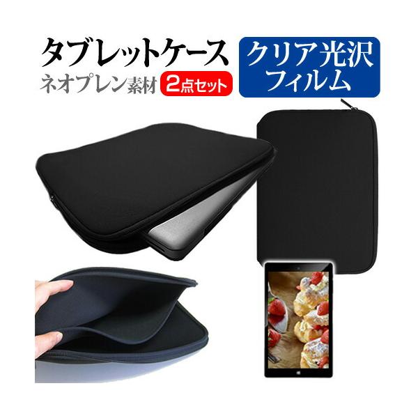 ASUS TransBook T101HA [10.1インチ(1280x800)]機種で使える スリーブバッグ クリア 光沢 フィルム キズ防止、防塵、プロテクトセット ファスナー ポーチ 収納 フィルム シート カバー プロテクター プロ...