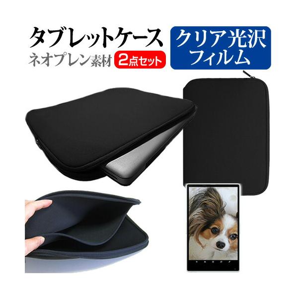 ONYX BOOX Note [10.3インチ(1872x1404)]機種で使える【ネオプレン タブレットケース と 指紋防止 クリア 光沢 液晶保護フィルム のセット】 ファスナー ポーチ 収納 フィルム シート カバー プロテクター プ...