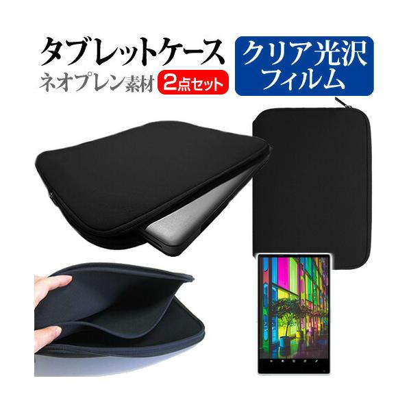 テックウインド CLIDE W10D [10.1インチ(1920x1200)] 機種で使える【ネオプレン タブレットケース と 指紋防止 クリア 光沢 液晶保護フィルム のセット】タブレット ファスナー ポーチ ソフト 収納 フィルム  カ...