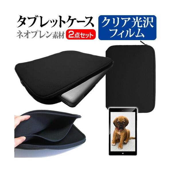FFF SMART LIFE CONNECTED IRIE FFF-TAB10A4 [10.1インチ(1920x1200)] ケース カバー ネオプレン と 指紋防止 クリア 光沢 液晶保護フィルム セットタブレット ファスナー ポーチ ソ...