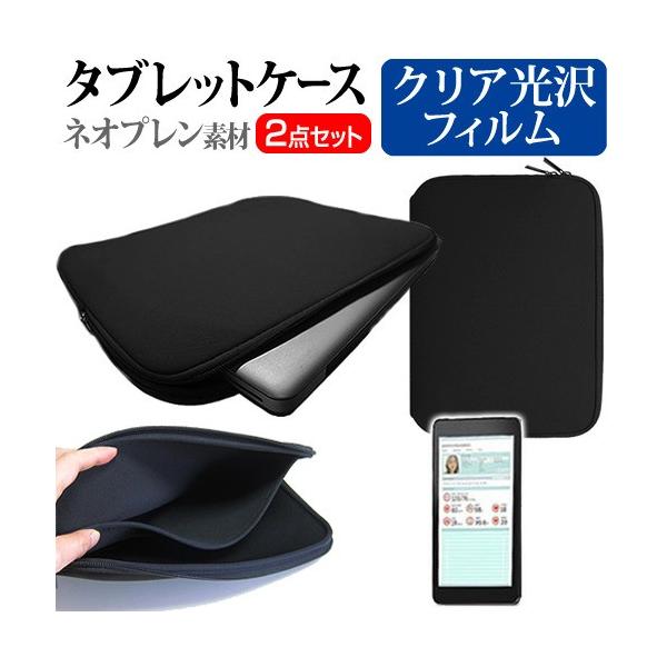 Dell Venue 8 Pro 5000[8インチ(1280x800)]機種で使える スリーブバッグ クリア 光沢 フィルム キズ防止、防塵、プロテクトセット（クリーニングクロス＆ヘラ付） ファスナー ポーチ 収納 フィルム シート カバ...