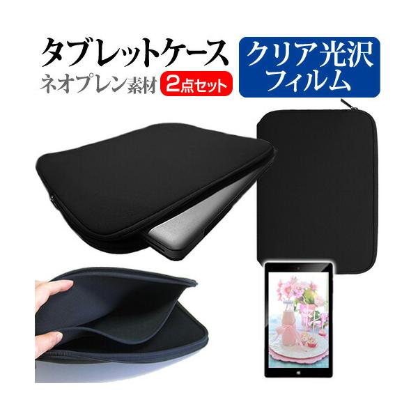 Lenovo dtab Compact d-42A 2020年版 [8インチ(1920x1200)] 機種で使える【ネオプレン タブレットケース と 指紋防止 クリア 光沢 液晶保護フィルム のセット】タブレット ファスナー ポーチ ソフト...