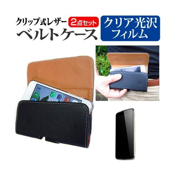 TCLコミュニケーションテクノロジー ALCATEL ONETOUCH IDOL 3 SIMフリー  [5.5インチ(1920x1080)]機種で使える ベルトホルダー クリア 光沢 フィルム レザーベルトホルダーと液晶保護フィルム２点セッ...