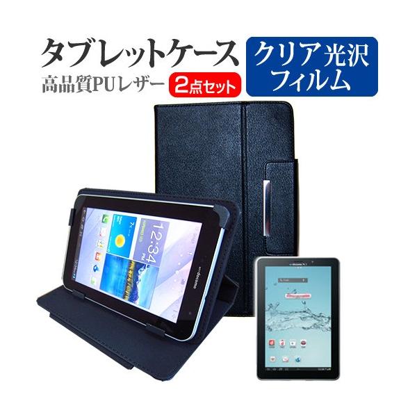 サムスン GALAXY Tab 7.7 Plus SC-01E【7.7インチ(1280x800）】機種で使える ケース クリア 光沢 フィルム キズ防止、防塵、プロテクトセット（クリーニングクロス＆ヘラ付） レザー 手帳型 フリップケース ...
