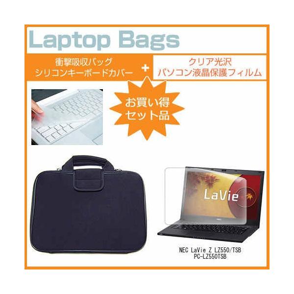 NEC LaVie Z LZ550/TSB PC-LZ550TSB[13.3インチ(2560x1440)]機種でご利用可能、キズ防止、防塵、プロテクトセット（クリーニングクロス＆ヘラ付） 低反発 耐衝撃 フィルム シート カバー プロテクタ...