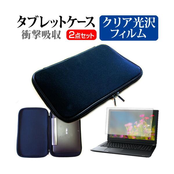 ASUS Chromebook Detachable CZ1 (CZ1000DVA) [10.1インチ(1920x1200)] ケース カバー 衝撃吸収 PCケース と 指紋防止 クリア 光沢 液晶保護フィルム セット低反発 耐衝撃 ポーチ...