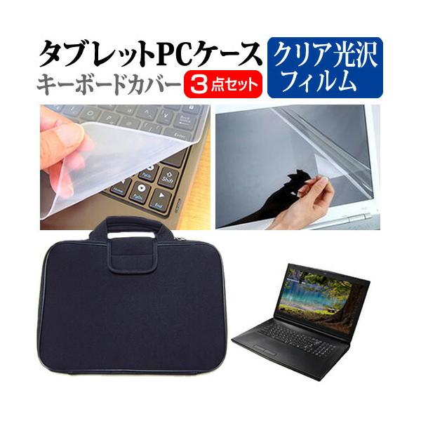VAIO Pro PJ VJPJ22 シリーズ [12.5インチ(1920x1080)] ケース カバー 衝撃吸収 と クリア光沢液晶保護フィルム と シリコンキーボードカバー の3点セットケース バッグ ＰＣ PC 低反発 耐衝撃 ポーチ...