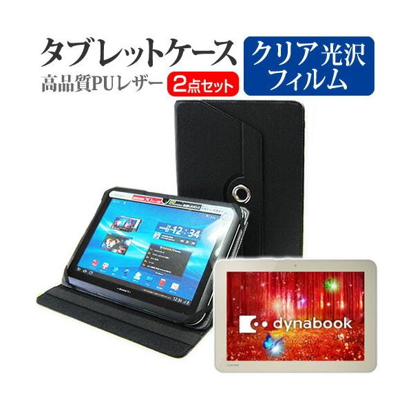 東芝 dynabook Tab S50 S50/PG PS50PGP-NXA【10.1インチ(1280x800)】機種で使える ケース クリア 光沢 フィルム 、回転するので縦横どちらにも固定可能、キズ防止、防塵、プロテクトセット（クリーニ...