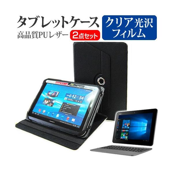 ASUS TransBook T101HA [10.1インチ(1280x800)]機種で使える ケース クリア 光沢 フィルム 、回転するので縦横どちらにも固定可能、キズ防止、防塵、プロテクトセット レザー 手帳型 フリップケース 収納 フ...