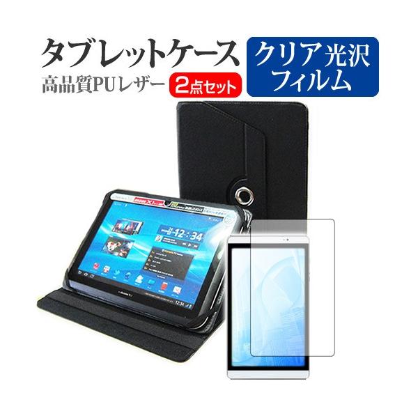 iRULU eXpro X1S 8 inch tablet plastic rear[8インチ(1280x800)]機種で使える ケース クリア 光沢 フィルム 、回転するので縦横どちらにも固定可能、キズ防止、防塵、プロテクトセット レザー...