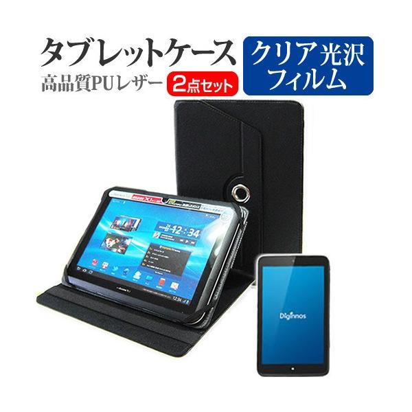 ドスパラ Diginnos DG-D08IWB K/05624-10a [8インチ(1280x800)]機種で使える ケース クリア 光沢 フィルム 、回転するので縦横どちらにも固定可能、キズ防止、防塵、プロテクトセット（クリーニングクロス...