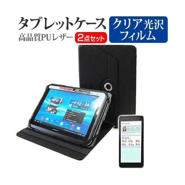 Dell Venue 8 Pro 5000[8インチ(1280x800)]機種で使える ケース クリア 光沢 フィルム 、回転するので縦横どちらにも固定可能、キズ防止、防塵、プロテクトセット（クリーニングクロス＆ヘラ付き） レザー 手帳型 ...