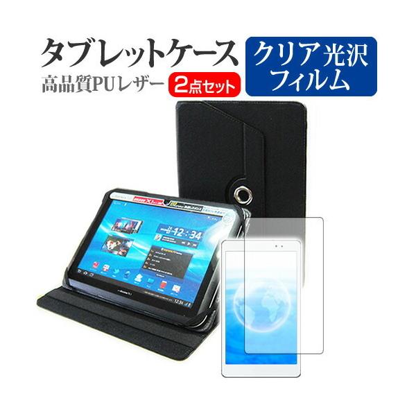 Lenovo dtab Compact d-42A 2020年版 [8インチ(1920x1200)] 機種で使える【360度回転スタンドレザーケース 黒 と 指紋防止 クリア光沢 液晶保護フィルム のセット】タブレット 合皮 レザー ケース...