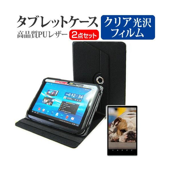 Lenovo dtab Compact d-52C 2023年版 [8.4インチ(1920x1200)] ケース カバー 360度回転 スタンド レザーケース 黒 と 指紋防止 クリア光沢 液晶保護フィルム セットタブレット 合皮 レザー ...