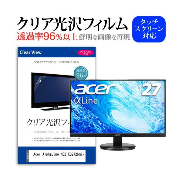 Acer AlphaLine KB2 KB272bmix [27インチ(1920x1080)] 保護 フィルム カバー シート クリア 光沢 液晶保護フィルムフィルム シート カバー プロテクター プロテクト フィルター フィルタ 液晶 保...
