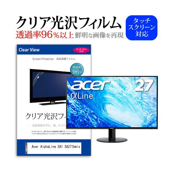 Acer AlphaLine SA1 SA271bmix [27インチ(1920x1080)] 保護 フィルム カバー シート クリア 光沢 液晶保護フィルムフィルム シート カバー プロテクター プロテクト フィルター フィルタ 液晶 保...