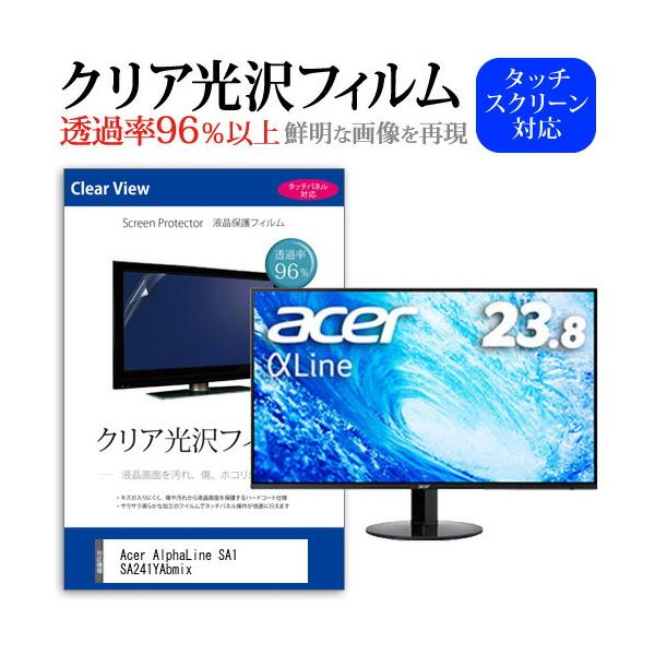 Acer AlphaLine SA1 SA241YAbmix [23.8インチ(1920x1080)] 保護 フィルム カバー シート クリア 光沢 液晶保護フィルムフィルム シート カバー プロテクター プロテクト フィルター フィルタ ...
