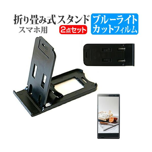 P-UP World Mode1 Pocket MD-07P [5.3インチ]スマホ スマートフォン スタンド ホルダー 卓上 折りたたみ 折り畳み 折畳 ポータブル 持ち運び 軽量 黒 ブラック 互換品