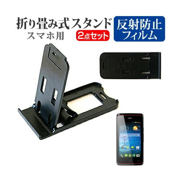Acer Liquid Z200 SIMフリー [4インチ(800x480)] 折り畳み式 スマホスタンド と 液晶保護フィルム 反射防止 3段階角度調節可能なスマートフォンスタンド スマホ用 スマホ 折りたたみ式 折りたたみ式スタンド タ...