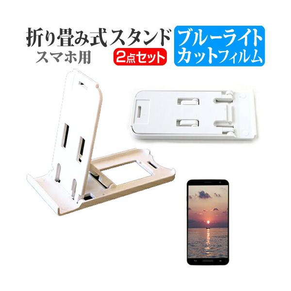 P-UP World Mode1 Pocket MD-07P [5.3インチ]スマホ スマートフォン スタンド ホルダー 卓上 折りたたみ 折り畳み 折畳 ポータブル 持ち運び 軽量 白 ホワイト 互換品