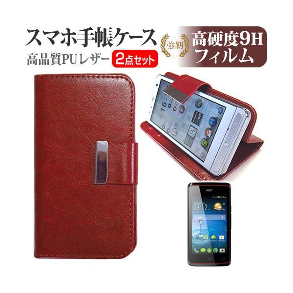 Acer Liquid Z200 SIMフリー [4インチ(800x480)]機種で使える スマホケース フィルム スライド式ダイアリーケースと液晶保護フィルム 2点セット（クリーニングクロス＆ヘラ付）(茶色) スマホ スマートフォン カー...