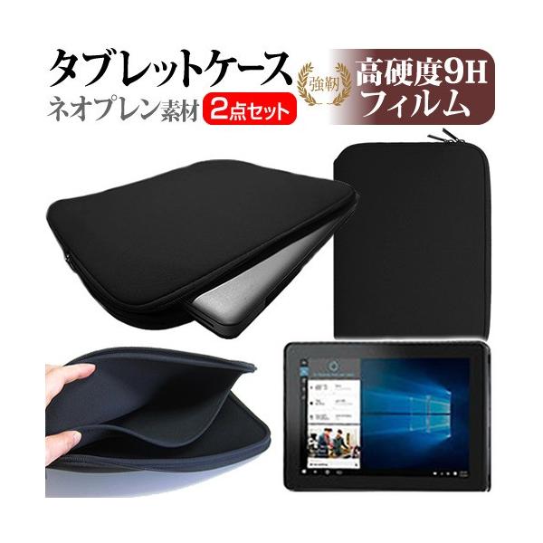 Dell Venue 10 Pro 5000[10.1インチ(1920x1200)]機種で使える スリーブバッグ フィルム キズ防止、防塵、プロテクトセット（クリーニングクロス＆ヘラ付） ファスナー ポーチ 収納 フィルム シート カバー ...