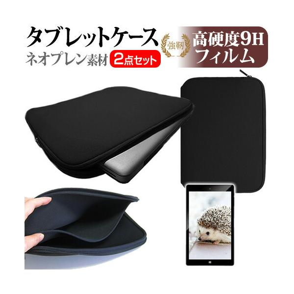 Lenovo dtab Compact d-42A 2020年版 [8インチ(1920x1200)] 機種で使える【ネオプレン タブレットケース と 強化ガラス同等 高硬度9H クリア光沢液晶保護フィルム のセット】タブレット ファスナー ...