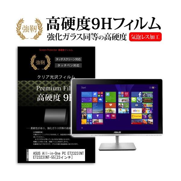 ASUS All-in-One PC ET2323INT ET2323INT-55 [23インチ(1920x1080)]機種で使える フィルム 、傷に強い 高透過率 クリア光沢 液晶保護フィルム  フィルム シート カバー プロテクター プ...