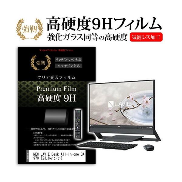 NEC LAVIE Desk All-in-one DA970/DAB PC-DA970DAB [23.8インチ(1920x1080)]機種で使える フィルム 、傷に強い 高透過率 クリア光沢 液晶保護フィルム  フィルム シート カバー ...
