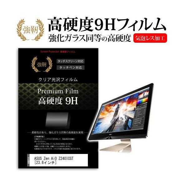 ASUS Zen AiO Z240ICGT Z240ICGT-128SSD  [23.8インチ(3840x2160)]機種で使える フィルム 、傷に強い 高透過率 クリア光沢 液晶保護フィルム  フィルム シート カバー プロテクター プロ...