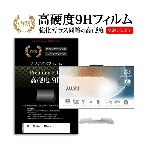 MSI Modern AM242TP [23.8インチ(1920x1080)] 保護 フィルム カバー シート 強化ガラスと同等の高硬度 9Hフィルム 傷に強い 高透過率 クリア光沢フィルム シート カバー プロテクター プロテクト フィル...