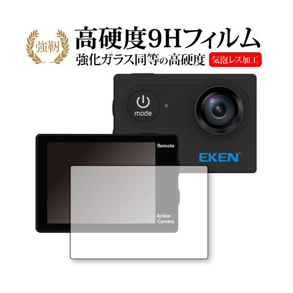 EKEN H9R 専用 強化ガラス と 同等の 高硬度9H 液晶保護フィルム ポイント消化 互換品 爆買
