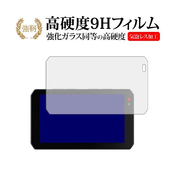 TANAX バイク用 スマートライドモニター AIO-5 Lite 液晶保護 フィルム 強化ガラス と 同等の 高硬度9H メール便送料無料 ポイント消化 互換品 爆買