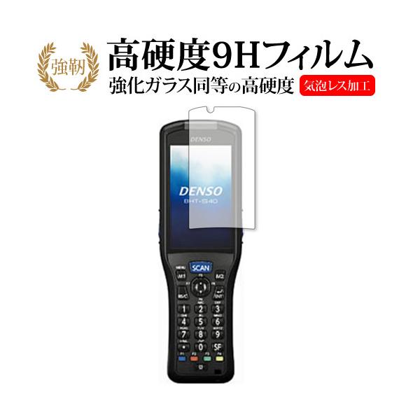 DENSO WAVE ハンディターミナル BHT-S40 保護 フィルム 強化ガラス と 同等の 高硬度9H ポイント消化 互換品 爆買