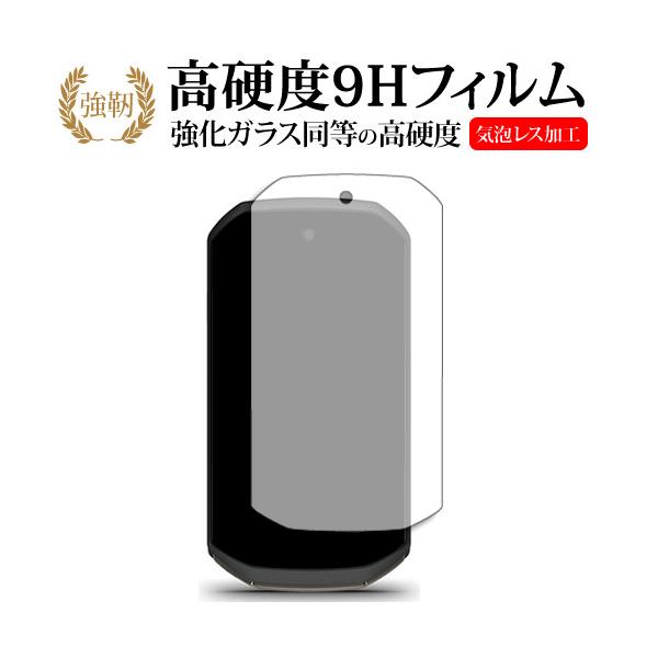 ガーミン Edge 1050 液晶保護 フィルム 強化ガラス と 同等の 高硬度9H メール便送料無料 ポイント消化 互換品 爆買