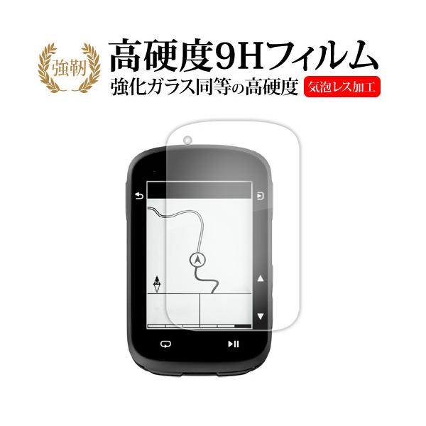 COOSPO CS500 液晶保護 フィルム 強化ガラス と 同等の 高硬度9H メール便送料無料 互換品 爆買