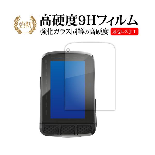 Wahoo ELEMNT ROAM WFCC6 液晶保護 フィルム 互換品 強化ガラス と 同等の 高硬度9H 【メディアカバーマーケット】