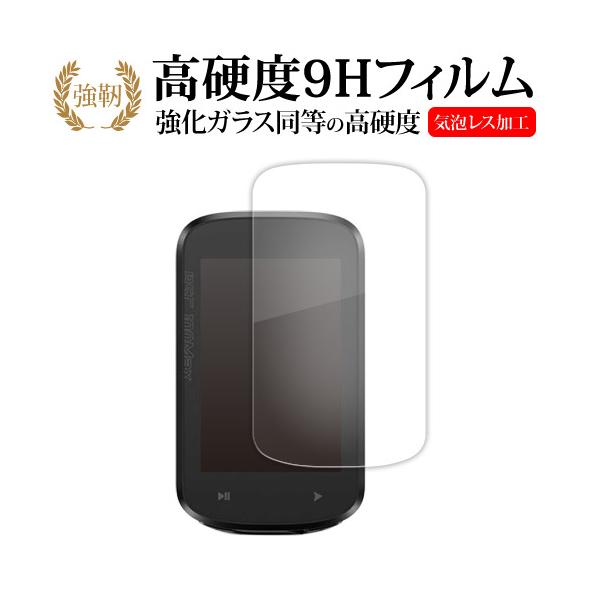 iGPSPORT BSC100Max 液晶保護 フィルム 互換品 強化ガラス と 同等の 高硬度9H 【メディアカバーマーケット】
