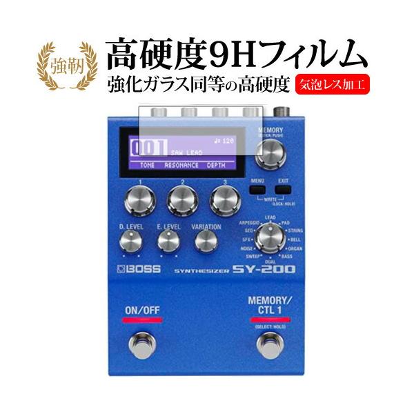 BOSS SY-200 [ ディスプレイ用 ] 保護 フィルム 強化ガラス と 同等の 高硬度9H メール便送料無料 ポイント消化 互換品 爆買