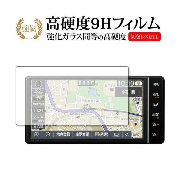 トヨタ 7インチ NSZT-W68T T-Connectナビ 保護 フィルム 強化ガラス と 同等の 高硬度9H メール便送料無料 ポイント消化 互換品 爆買