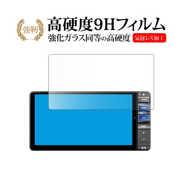 ダイハツ NMZL-W73D ナビ 7インチ 液晶保護 フィルム 強化ガラス と 同等の 高硬度9H メール便送料無料 ポイント消化 互換品 爆買