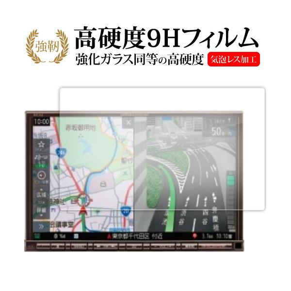 三菱 NR-MZ300Premi 液晶保護 フィルム 強化ガラス と 同等の 高硬度9H メール便送料無料 ポイント消化 互換品 爆買