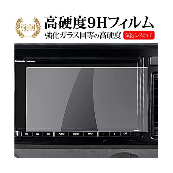 スズキ ソリオ MA37S MA27S 9インチ カーナビ 保護 フィルム 強化ガラス と 同等の 高硬度9H メール便送料無料 ポイント消化 互換品 爆買